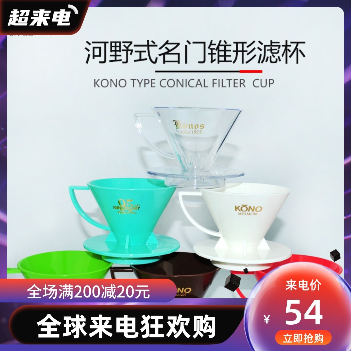 KONO日本咖啡滤杯 v60手冲锥形树脂滴滤萃取N过滤器具 MDN/MDK_虎窝淘