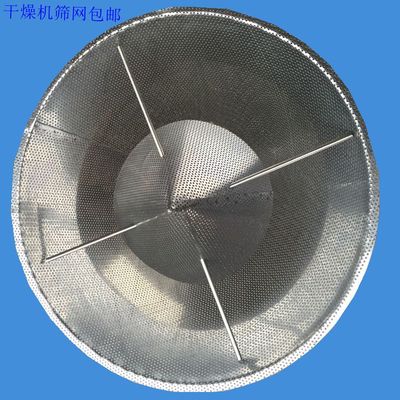 塑料烘料机配件干燥机筛网不锈钢漏斗过滤网烘箱筛网焗炉筛网