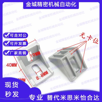 铝型材 铸角座-强力型 HSCB86060 88080 109090   90度直角连接件