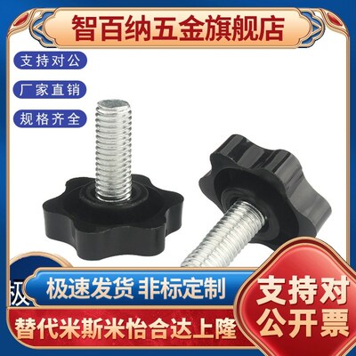 六角把手HAT21 HAT22 HAT26-M5 M6 M8-L10 L15 L20 L25 L30 L40