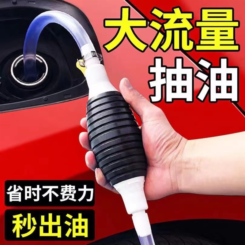抽油神器手动抽油泵汽车吸油器加油吸水管子抽油管自吸抽酒抽现货