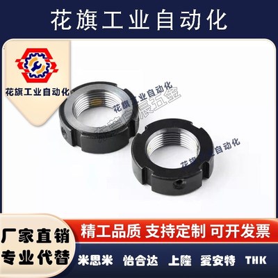 精密锁紧螺母HLB HLBM HLBC12 15 17 20 25 30 35 40 45 50米思米