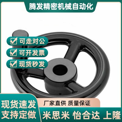 辐式手轮PHLFM80/100/125/140/160/180/200-10/12/14/15/16/18/20