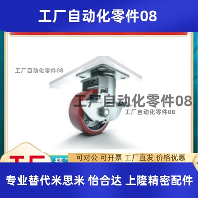 重载脚轮E-CPSS100/125/150-U 替代米思米 CPSS/CPSJ/CPSK