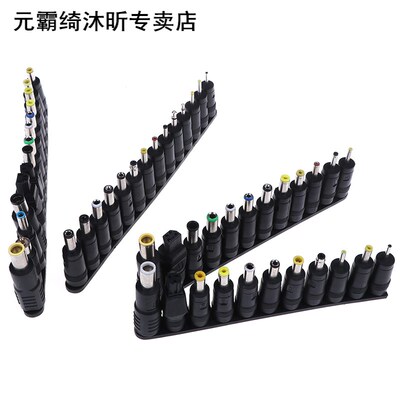 Universal Laptop DC Power Supply Adapter Multi Connector Plu