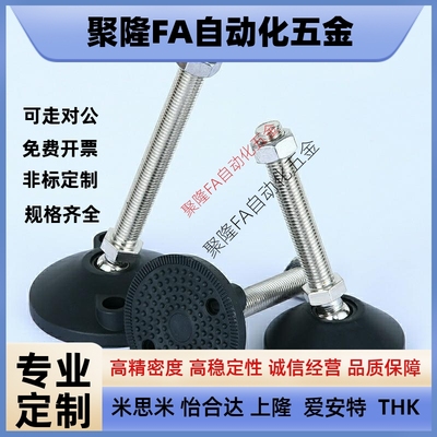 铝型材支脚万向调节脚杯 BZV01-8012150 8016100 8016150 8020150