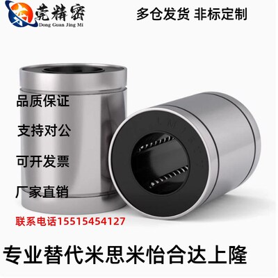 LMUW LMUWM3 4 5 6 8 10 12 13 16 20 25 30替代米思米直线轴承