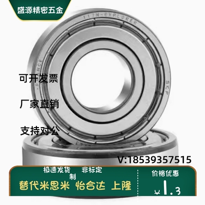 B692 693 694 695 696 697 698 ZZ AZZ不锈钢C-SB小径滚珠轴承