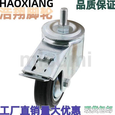 C-CTMS-75/100/125-R/C-CTMJ-75/100/125-R拧入型脚轮材质橡胶