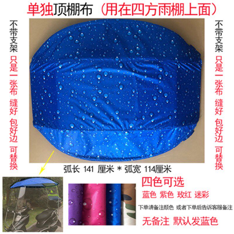 电动车四方伞e棚尾帘挡风遮阳遮雨电瓶车踏板车挡风板雨蓬雨披后