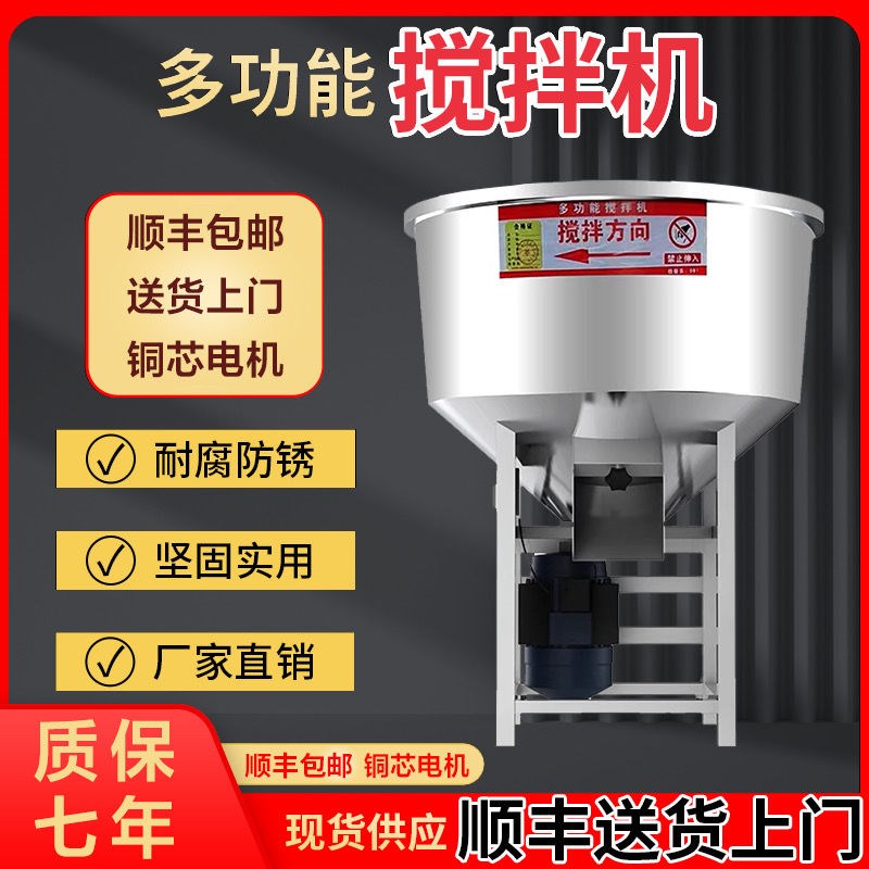 加厚不锈钢饲料搅拌机养殖场饲料拌药拌料机种子包衣机塑料混色机