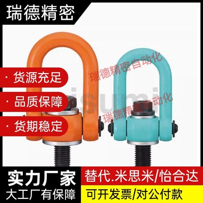 SLEB SLEBH8 10 12 16 20 24 30 36 42 48 64 替代旋转式吊环螺栓