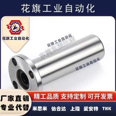 MYT圆法兰LMYMF双衬直线轴承6 8 10 12 13 16 20 25 30 35 40 LUU