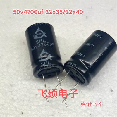 2个 全新原装进囗 50V4700UF发烧功放音频滤波电容器 18x40 22x35