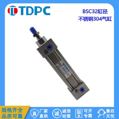 不锈钢气缸 BSC32X75