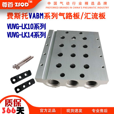 电磁阀VUVG-LK14/VUVG-LK10汇流板底座VABM-10S/VABM-14S费斯托型