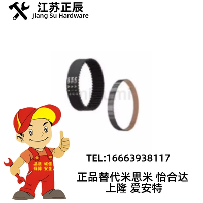 同步带C-HTBN1595/1650/1800/2000/2350/2765S5M-100/150/250/300