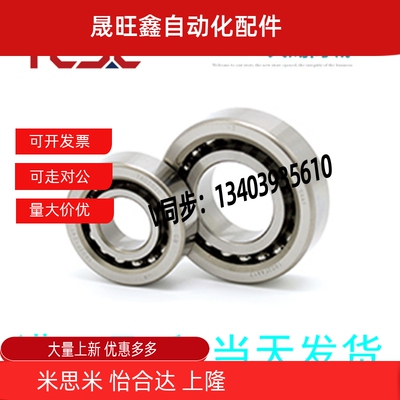 机床轴承单向角接触球轴承接触角60° 无密封圈BFA41-20TAC47P