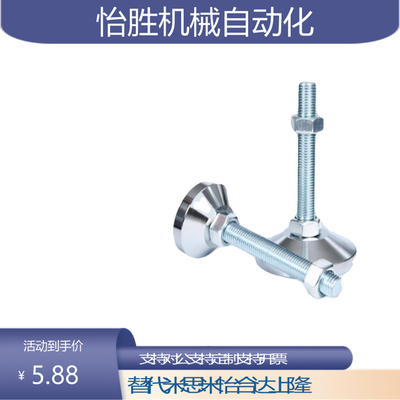 BZS01脚杯固定型碳钢镀铬50850 6014150 6016100 6016150重载地脚