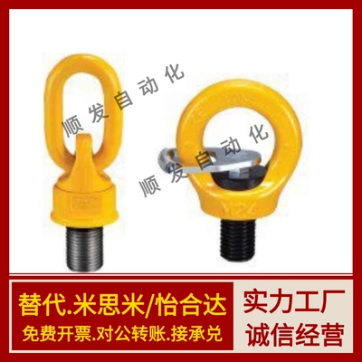 32-TCF31-0.3T 0.4T 0.6T 1.3T 2/2.5/3.5旋转SLEBH42吊环11/1.5T