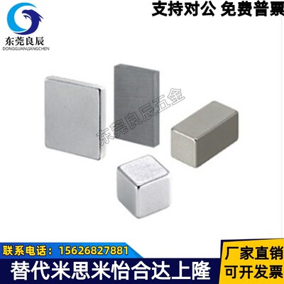 方形磁铁 BLS62-A10/A20/A30/A40/A50-B5/B10/B20/B40/B60-T5/T10