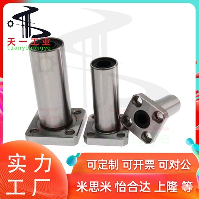 加长方法兰直线轴承LMG11/12/13-d6d8/d10/d12/d16/d20/d25/d3035