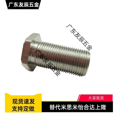 调整螺栓LVBM/LVFBM8/10/12-5/10/15/20/25/30/40/50/60限位螺栓