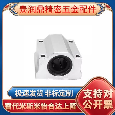 中型长度 直线轴承座 LHBBD16 LHBBD20 LHBBD25 LHBBD30 高品质