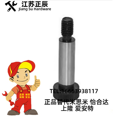 上隆内六角杯头凸肩螺栓 STJ-D10-L16/20/25/30/35/40/45/50/55