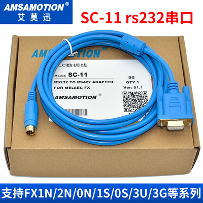 SC-11适用三菱FX1N/3U/1Splc编程电缆 下载线数据通讯线rs232串口