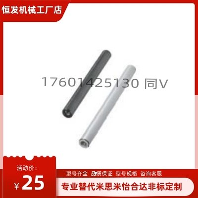 替代米si米怡合达导向轴 PSFGT PSFJT SFMRWS SCJ CPSFJZ CPSFJT