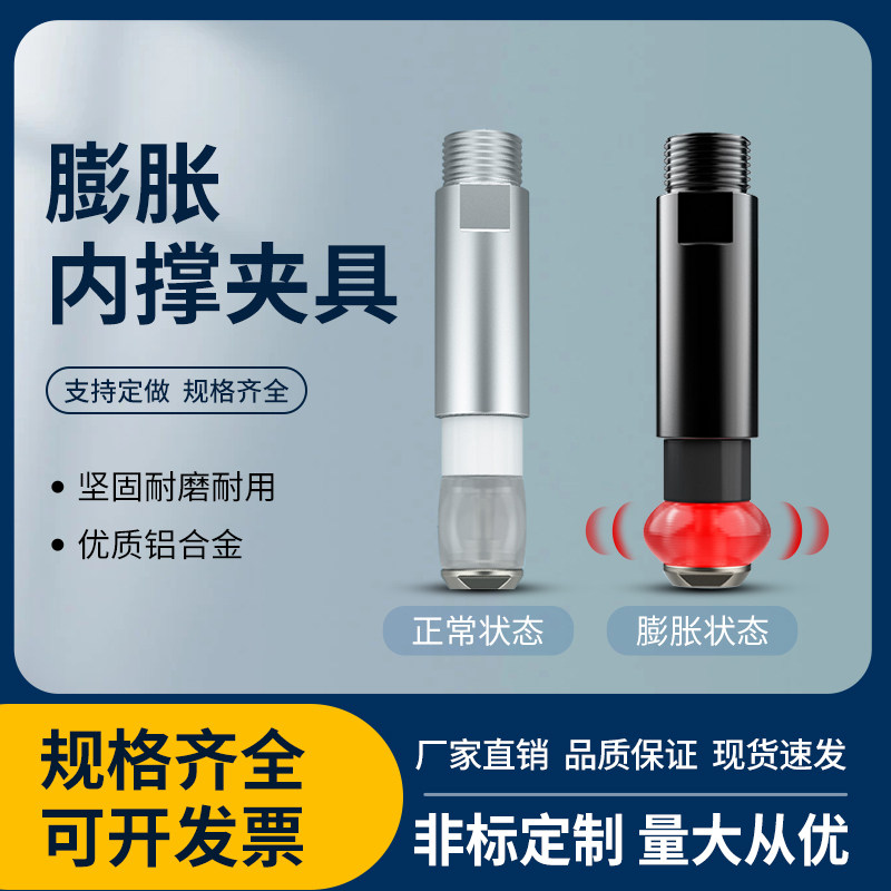 机械手配件膨胀夹具 气动膨胀内撑手指气缸夹取器 注塑机迷你夹具