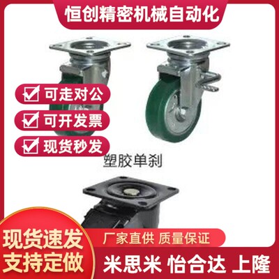 怡和达重载型脚轮 CEL41-D50-N CEL41-D65-N CEL41-D75-N/31