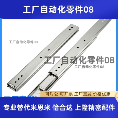 IDC06-304.8/355.6/406.4/457.2/508/558.8/609.6/660.4滑轨711.2