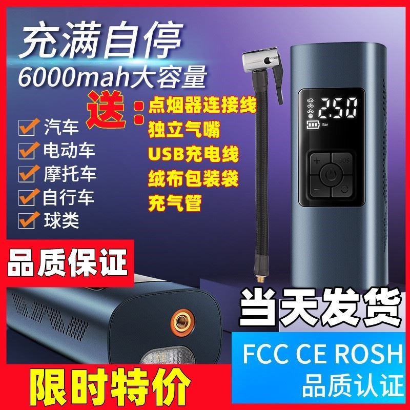 芯司令车载无线智能充气泵精准检测电动便携式车用轮胎电动车通用
