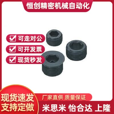 替凸缘型喉塞螺塞MSWZ6/8/10/12/14/16/18/20/22/24/25/26/27/28