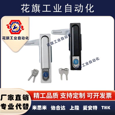 机箱锁配电箱锁 开关电柜门锁LCKKW LCKKB上隆平面锁 XAX11 XAX16