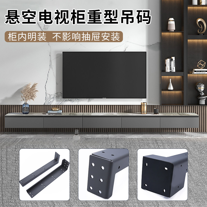 重型吊码橱柜配件隐型挂码角码悬空书桌电视柜浴室柜吊柜加固五金