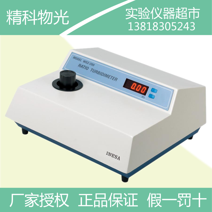 新品仪电物光/申光 WGZ-200浊度仪/微机、数显浊度W计/实验室设_虎窝淘