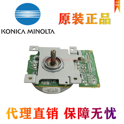 速发柯美 美能达C226 C266 C7222 C227震旦C2S25定影主电机齿轮组