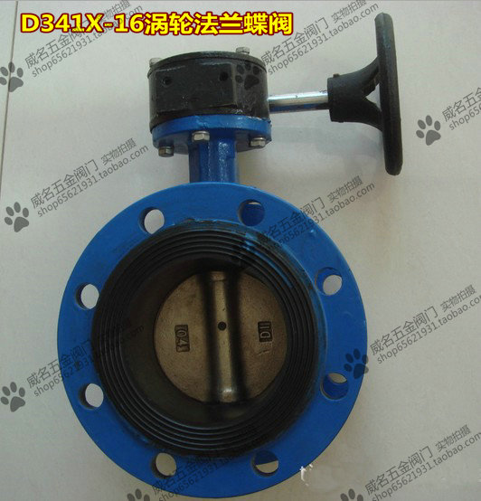 直销D341X-16法兰涡s轮蝶阀/涡轮软密封蝶阀法兰蝶阀DN200_虎窝淘