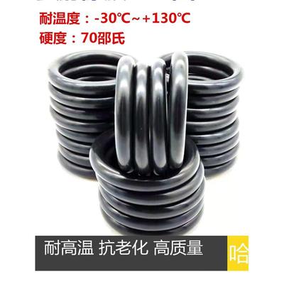 密封圈*耐高温430431o圈   内径4573径*线 456.型53 外径*x