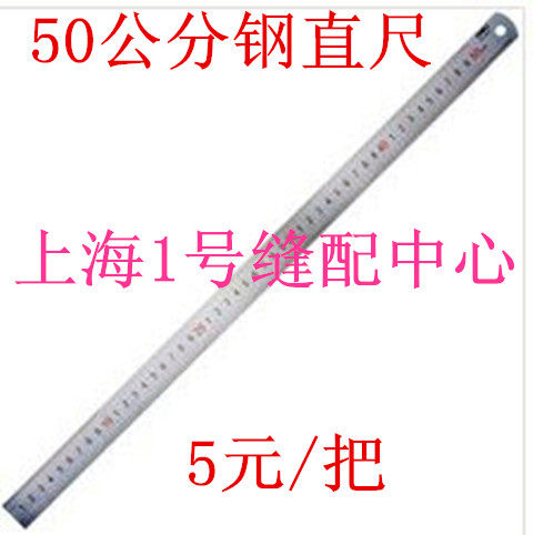 办公用品.钢尺 50cm钢尺 50厘米钢直尺 加厚 不锈钢尺子 绘图文具
