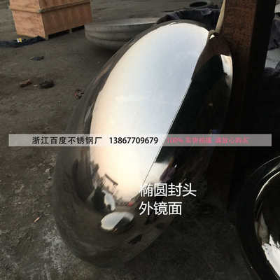 -不锈钢22350不锈钢抛光头镜面外*椭圆形椭圆形1500*封头堵304304