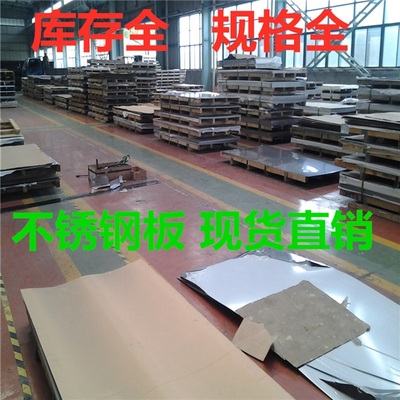 新品4不锈钢板g 卫生级白钢板拉丝镜面316l 2520厚钢板零切加定i.