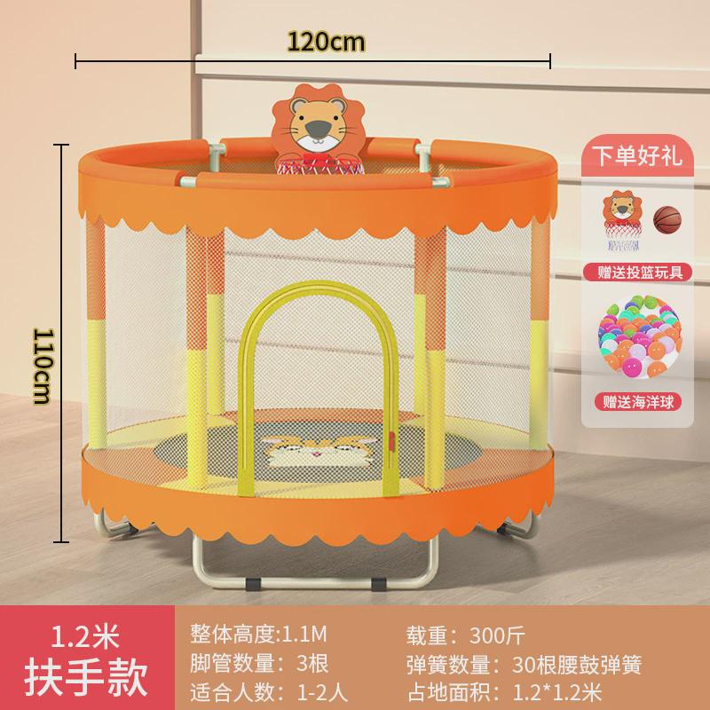 蹦蹦床家用儿童跳跳床室内小孩床型宝宝蹭蹭弹跳网红圆形健身跳床