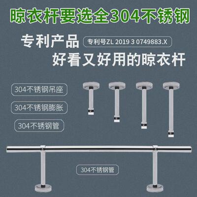 阳台晾衣杆不锈钢304挂衣杆顶装单杆32mm固定简易吊顶竿子晒衣架