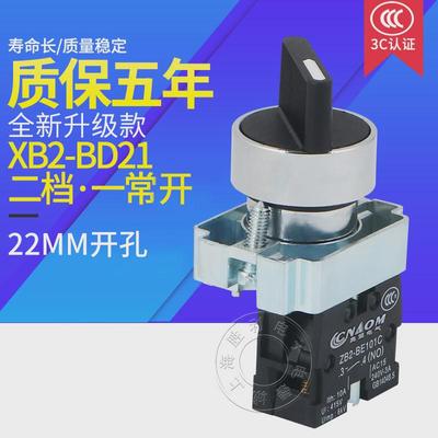 二档旋钮按钮开关xb2-bd21c转换开关锁zb2旋转选择自bd25银点22mm