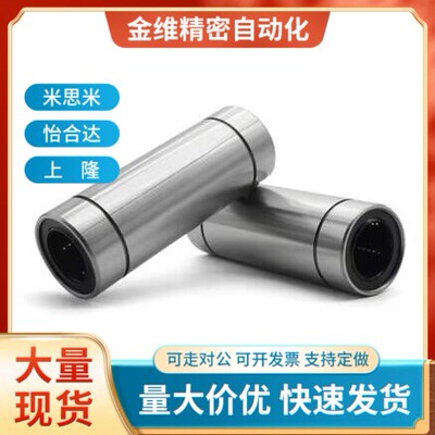 直柱型直线轴承LMC01/02/03-d4-d5-d6-d8-d10-d12-d13-d16-d20