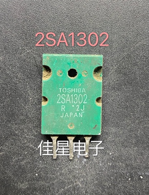 原装进口拆机 A1302 C3281 2SA1302 2SC3281 音频功放对管配对管